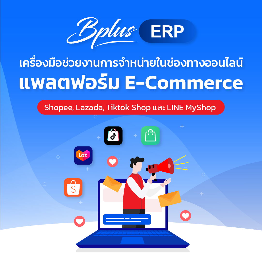 bplus E-Commerce
